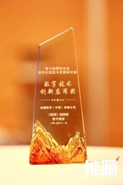 Won another award! Kingdee Cloud Supply Chain Management won the ...
