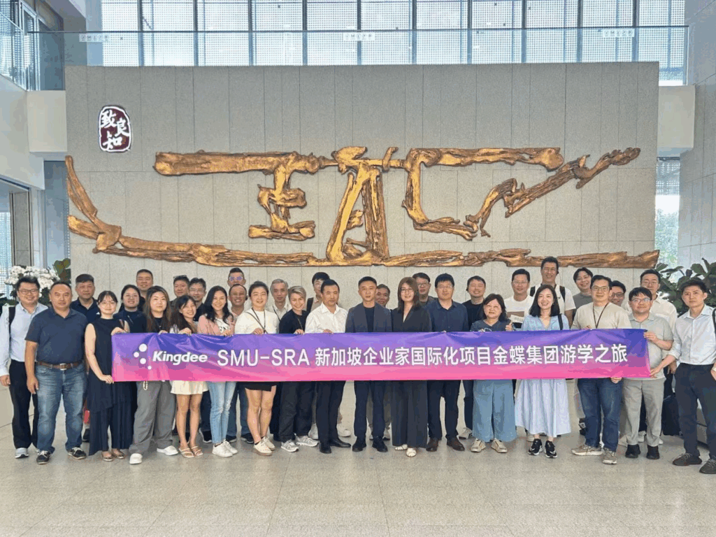 SMU-SRA Singapore Delegation Visits Kingdee - Kingdee Cloud ERP & Al ...